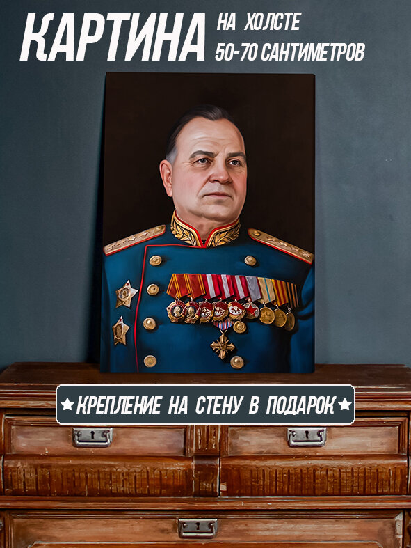 Портрет Хрулев на коричневом фоне 50х70см