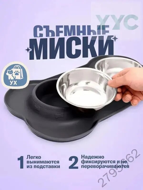 Миска для животных — фото 1