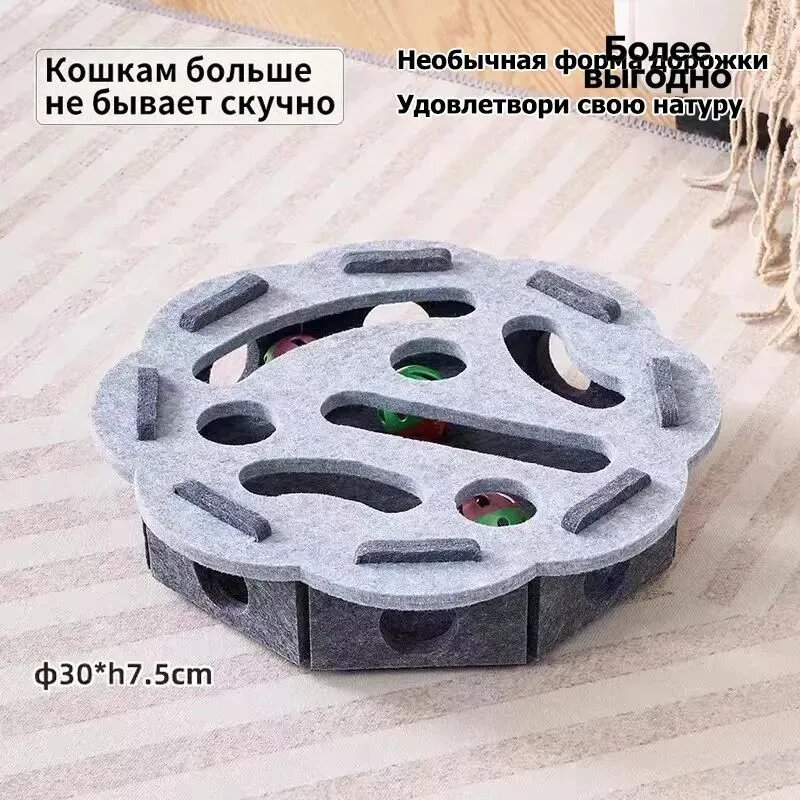 Игрушка для кошек интерактивная автоматическая Дыра в лабиринте Колокольный шар игрушка