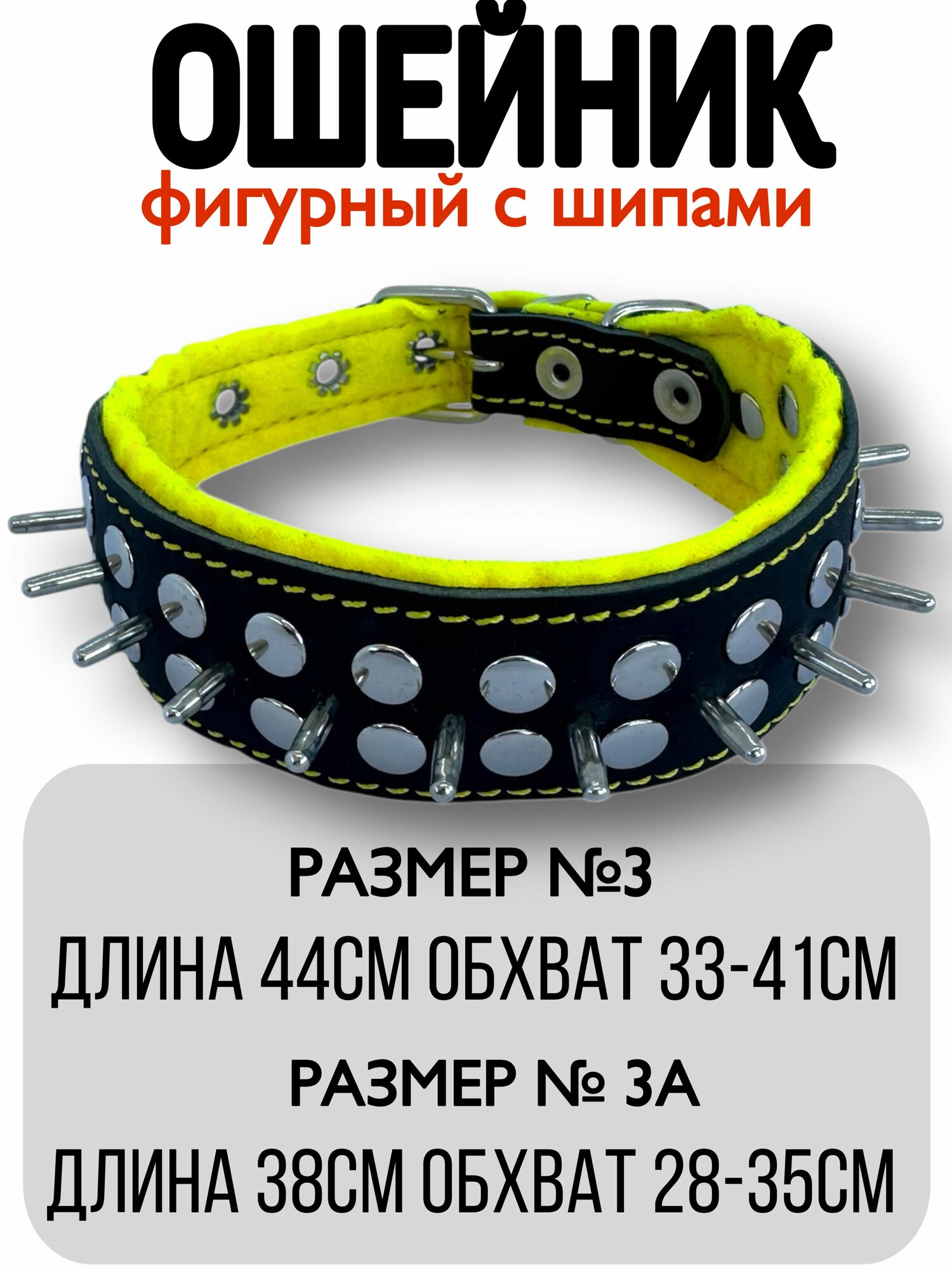 Ошейник Фигурный №3 с шипами из натуральной кожи