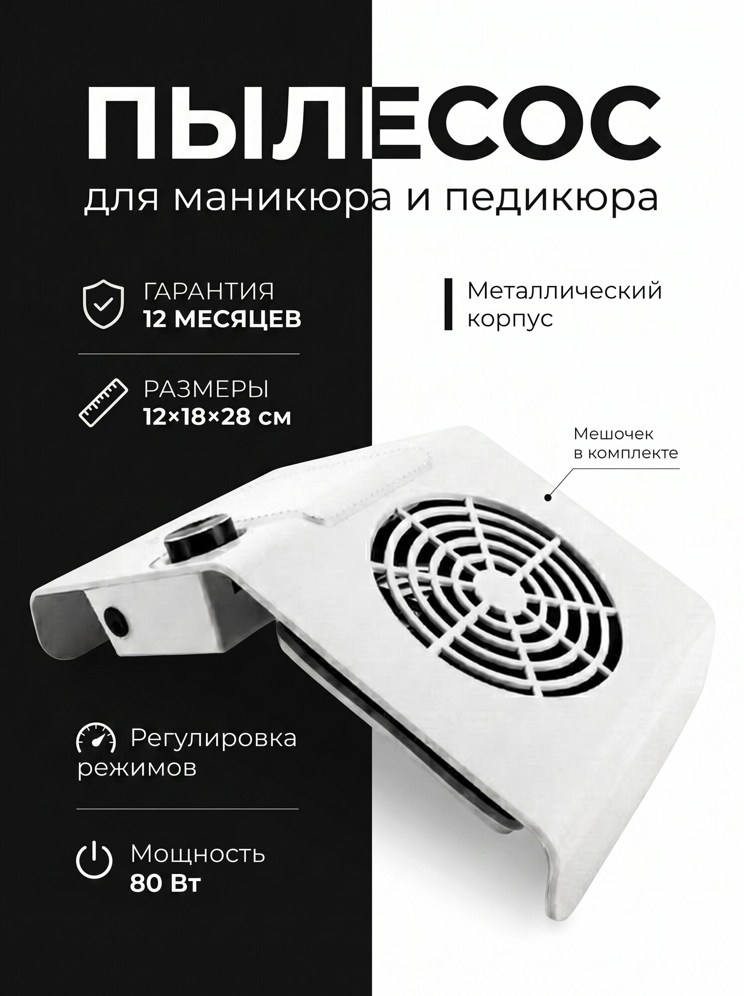 Вытяжка для маникюра и педикюра пылесос для стола