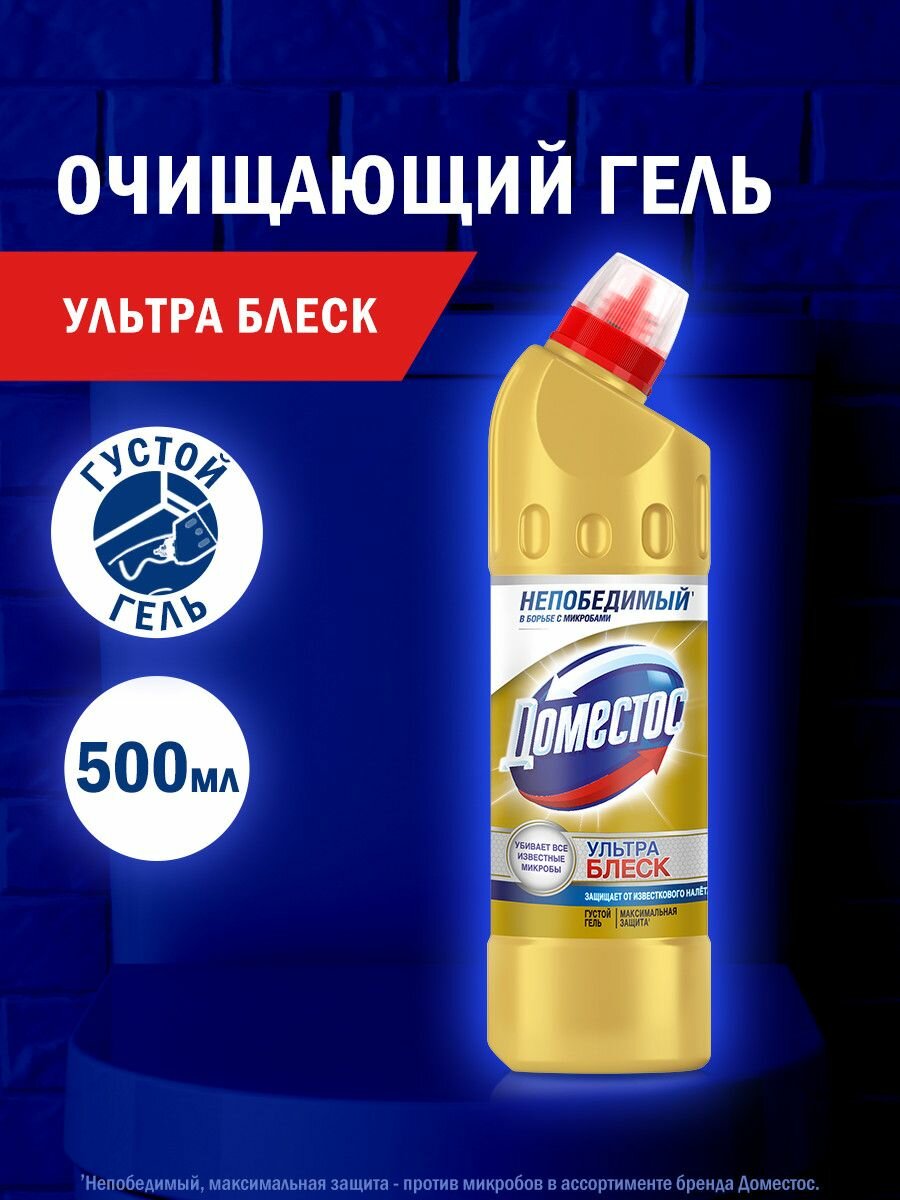 Чистящее средство для унитаза Ультра Блеск, 500 мл жидкость для унитаза чистящее средство для туалета очиститель для унитаза