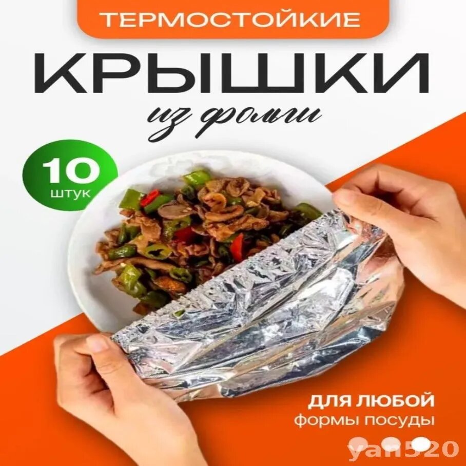 Пакет для продуктов, 16-36 см