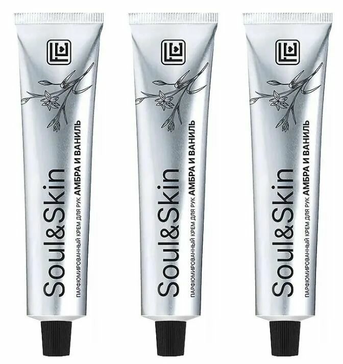 Family Cosmetics Крем для рук Парфюмированный Soul & Skin Амбра и Ваниль, 65 мл, 3 шт