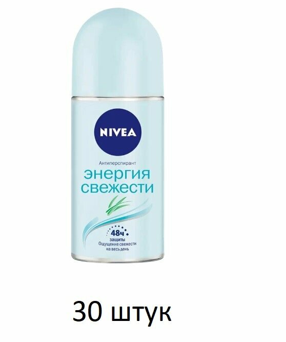 Дезодорант-антиперспирант Nivea, Энергия свежести, ролик, 50 мл, 30 шт.