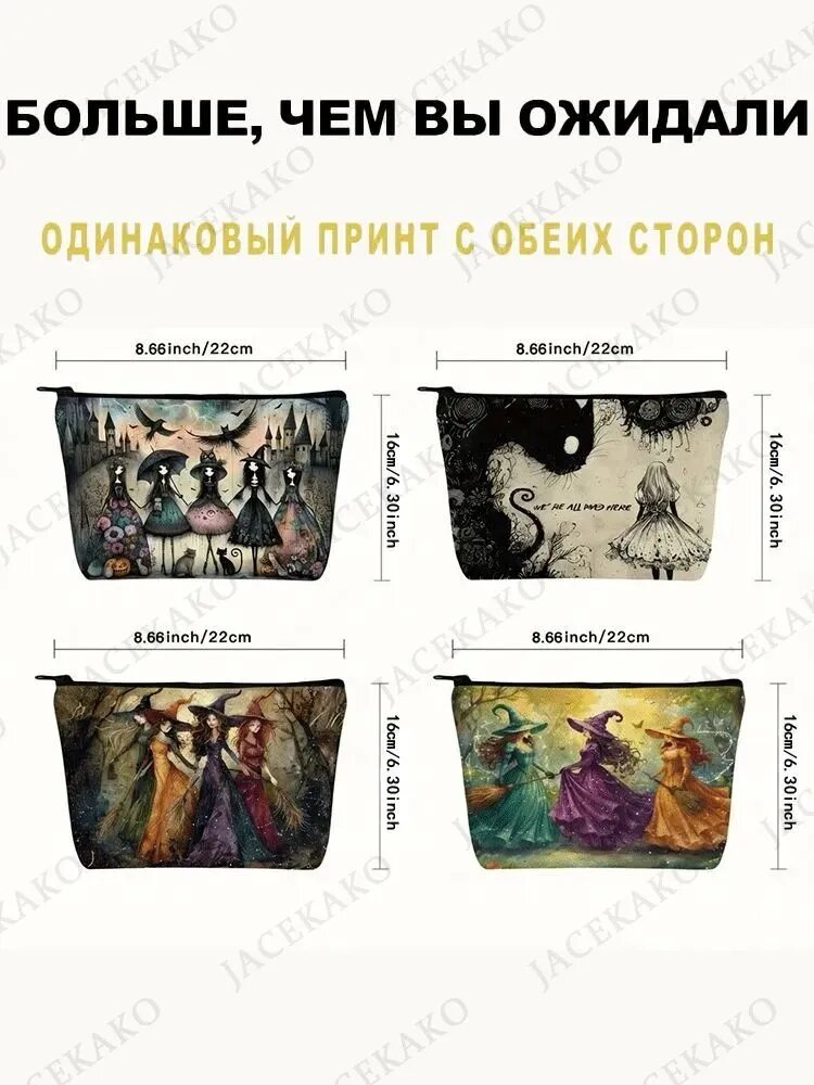 Косметичка ширина: 18 см., высота: 22 см. — фото 1