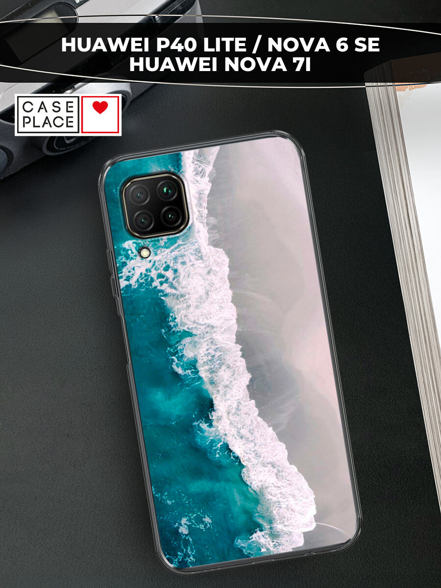 Чехол на Huawei Nova 7i / Хуавей Нова 7i с принтом Бирюзовые волны