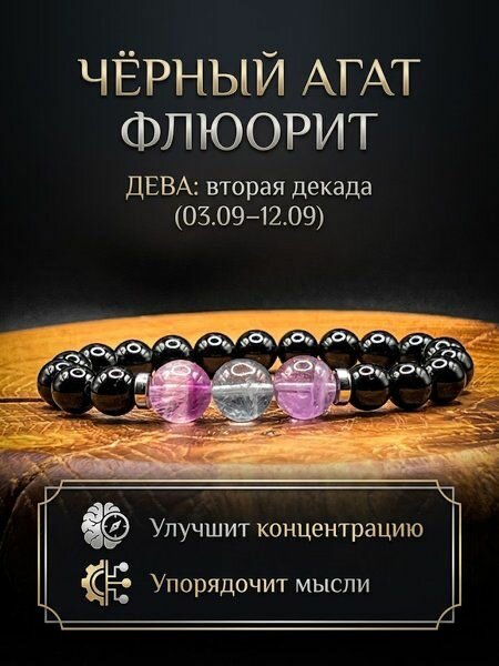 Набор браслетов