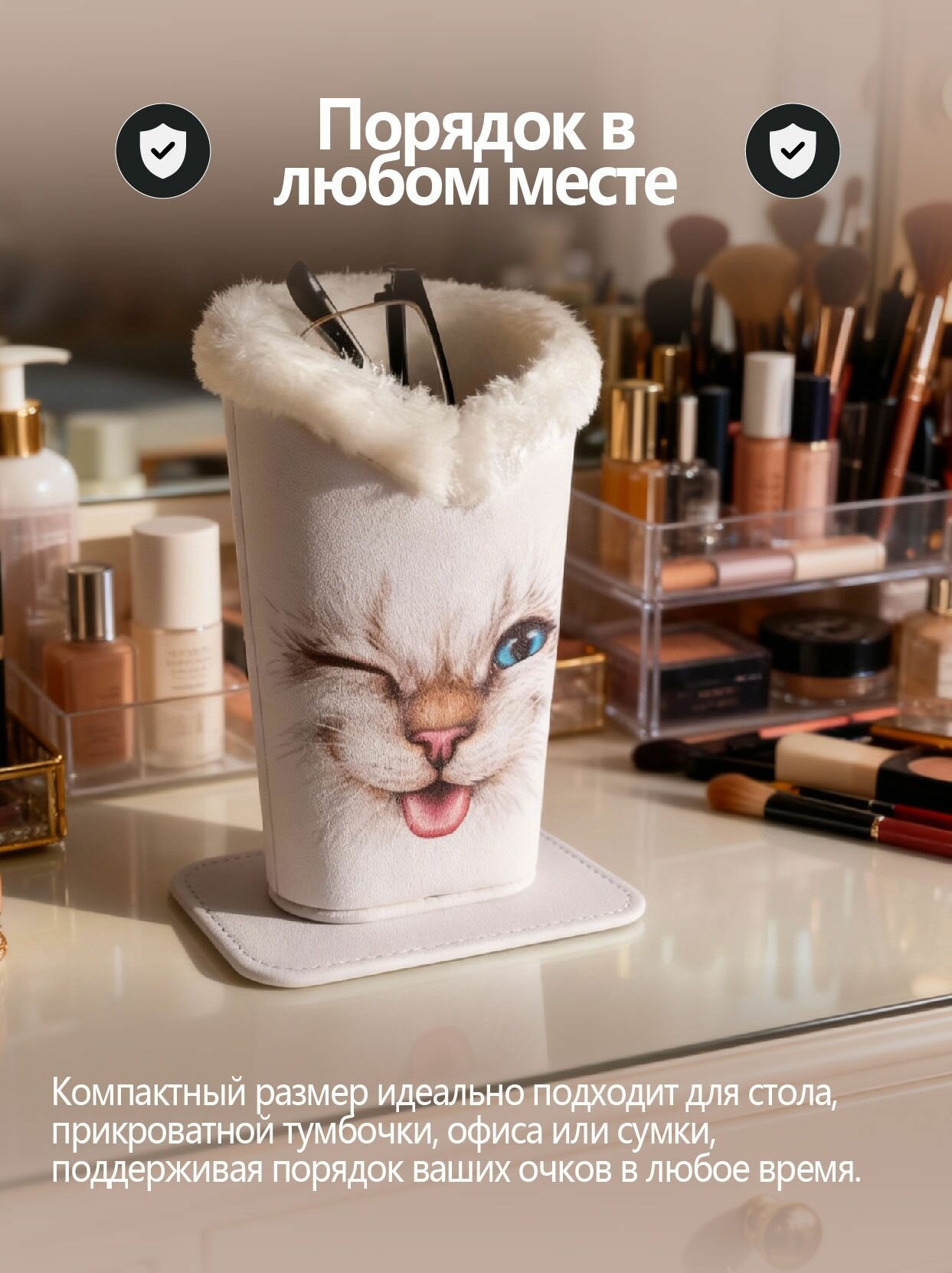 Футляр для очков — фото 1