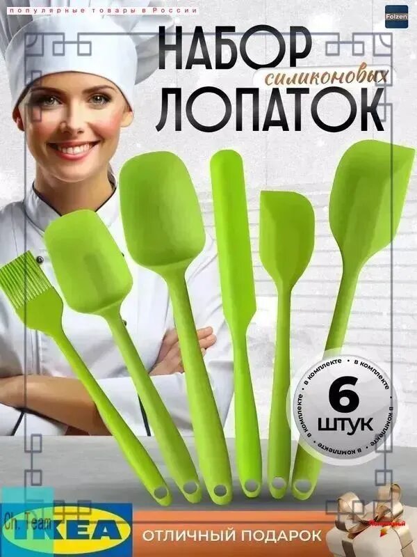 Лопатка кулинарная