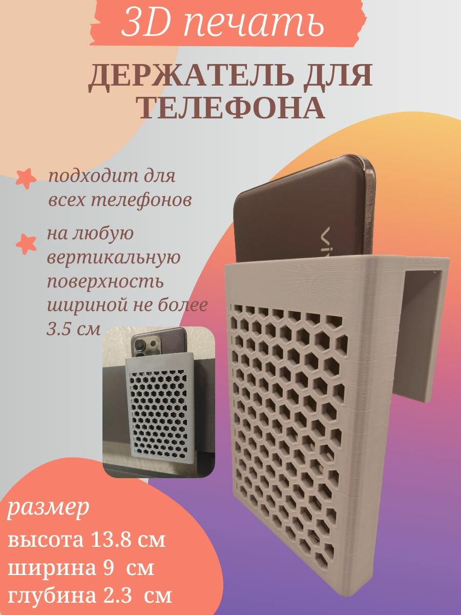 Держатель для телефона "Держатель для телефона на спинку кровати", пластик, черный,