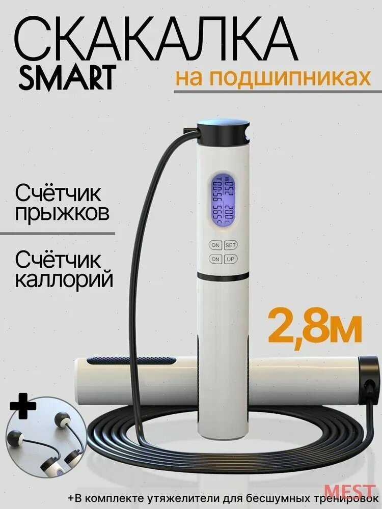 Скакалка mest
