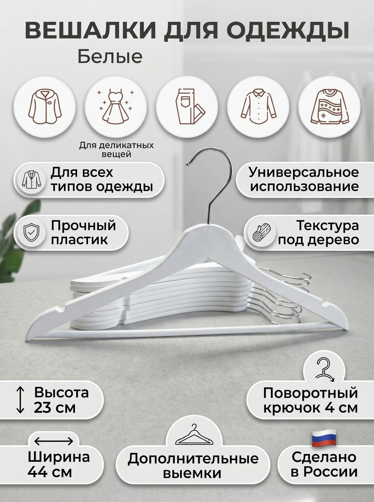 Вешалка плечики, 44 см, 5 шт