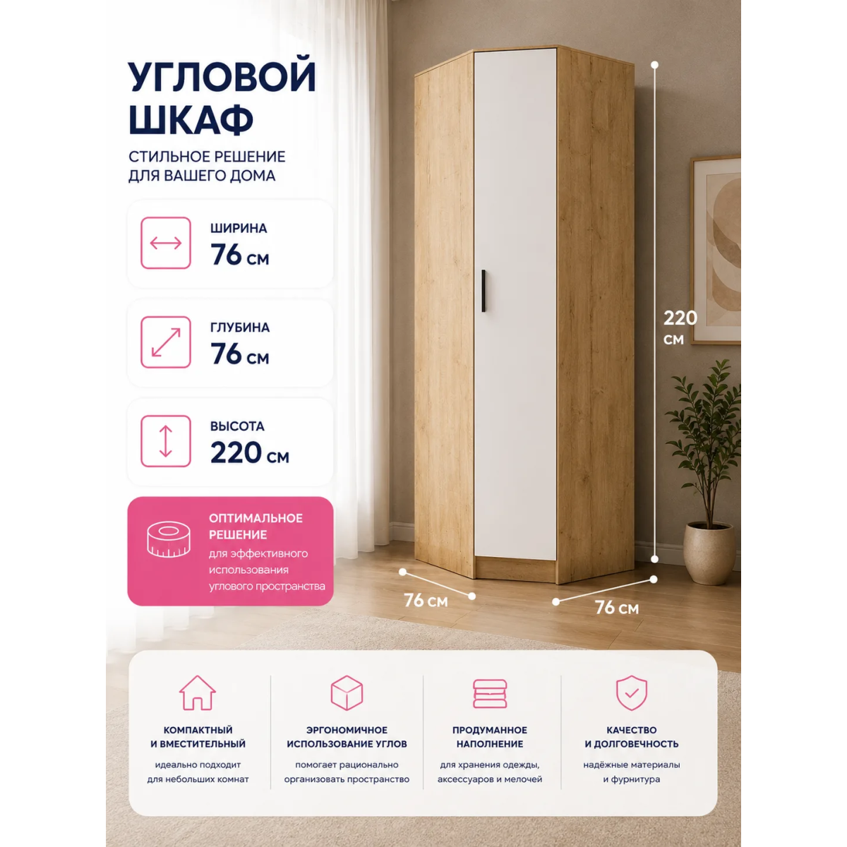 Шкаф угловой распашной "Эко " , цвет Дуб Вотан / Белый гладкий, материал ЛДСП