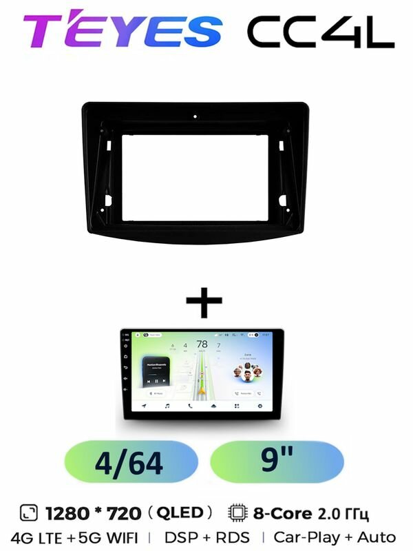 Магнитола Teyes CC4L 4/64 Gb для Mitsubishi Grandis 1 2003-2010 F1 9 дюймов, 8-ми ядерный процессор, QLED экран, 4G, Wi-Fi, CarPlay