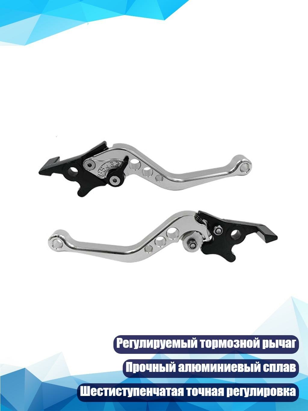 Регулируемый тормозной рычаг для двойного дискового тормоза, Серебро