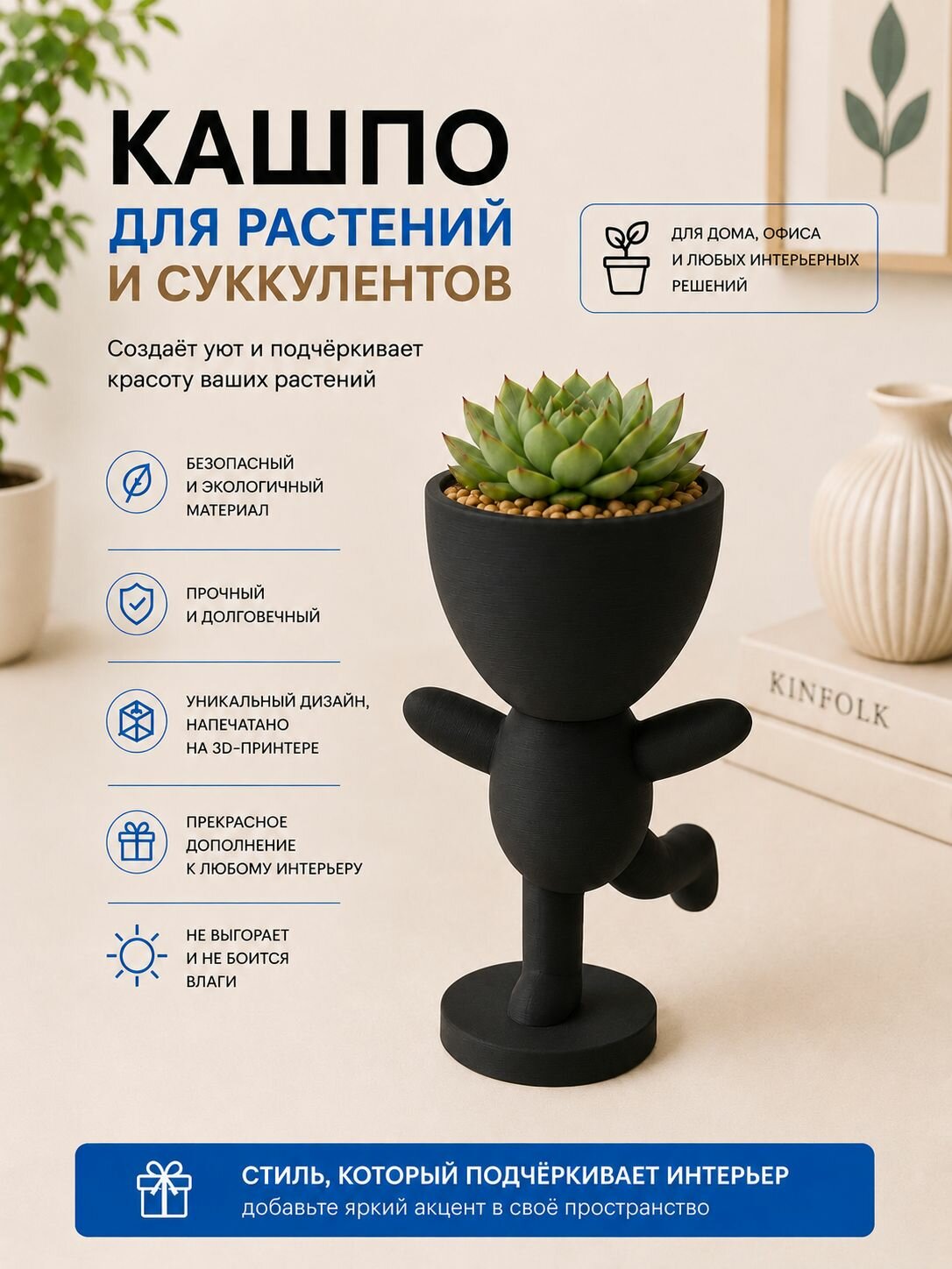 Кашпо для комнатных растений / суккулентов Йога Баланс 3D Печать