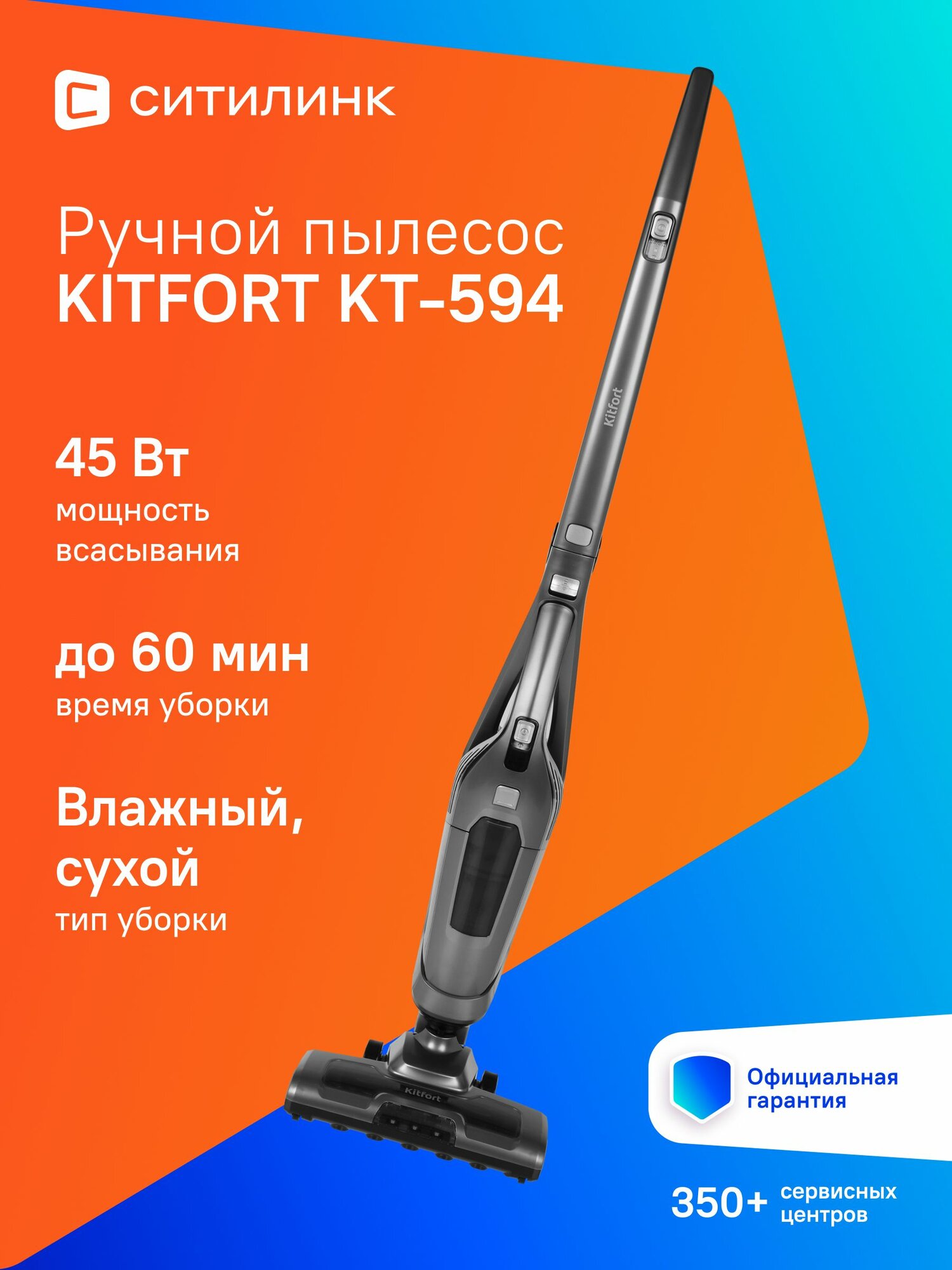 Ручной пылесос Kitfort KT-594 черный графит
