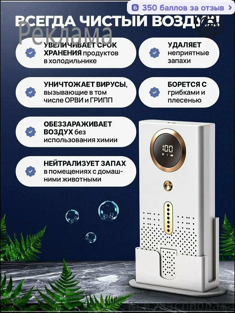 Озонатор Озонатор для воздуха — фото 1