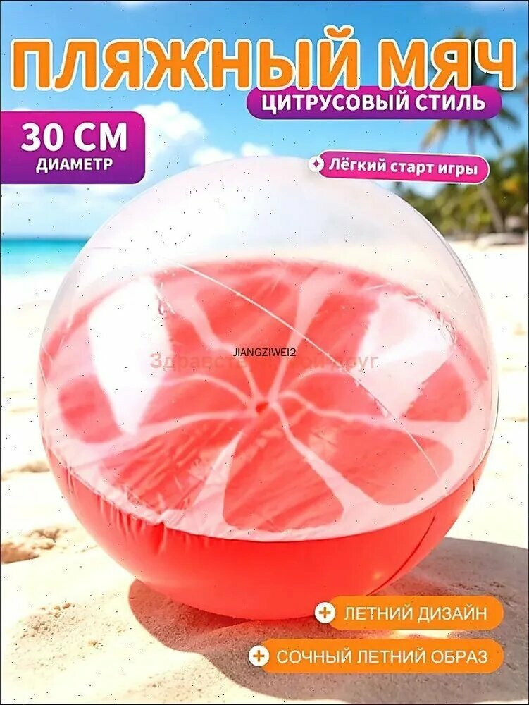 Мяч для детей, 1 шт