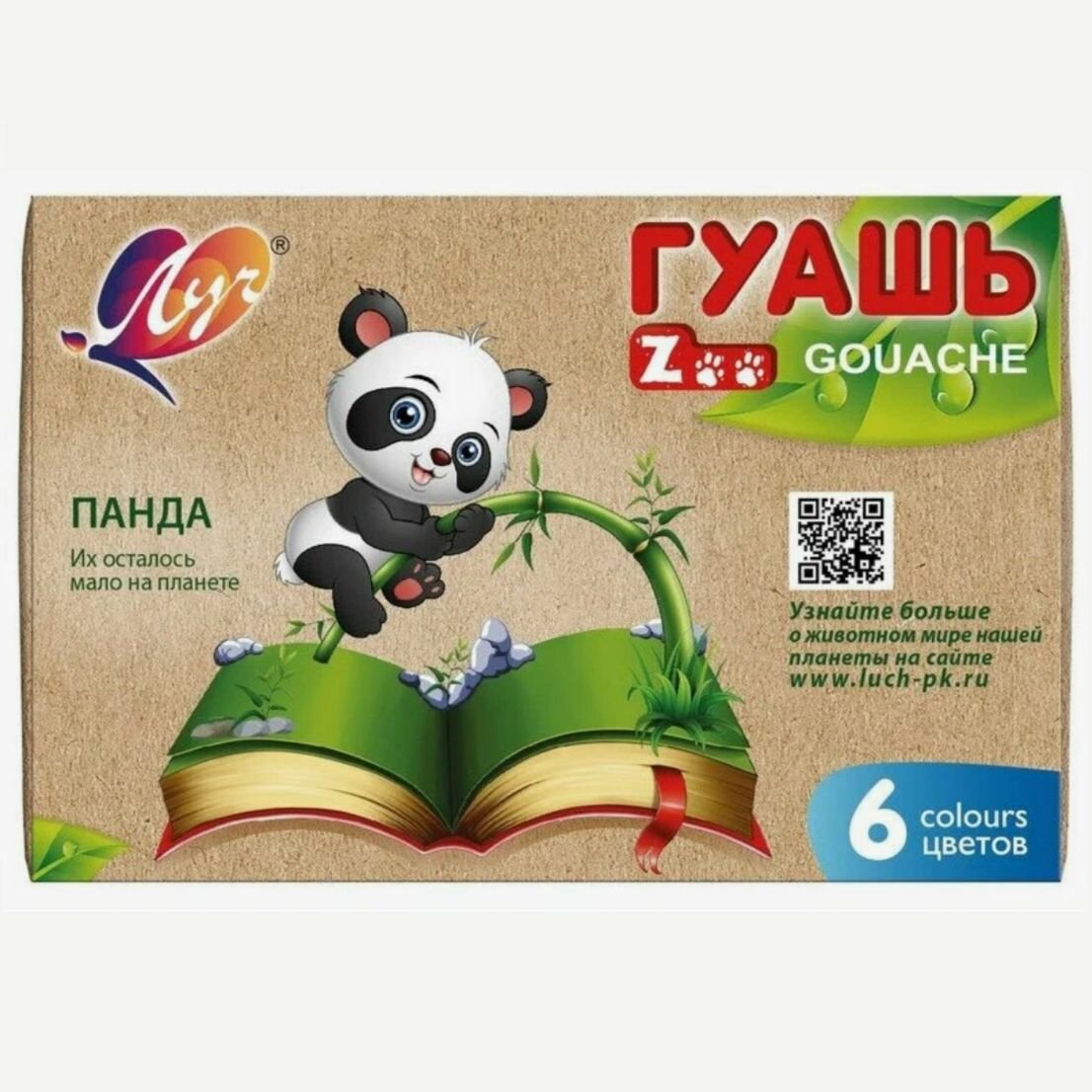 Гуашь для рисования 6 цветов, 15 мл