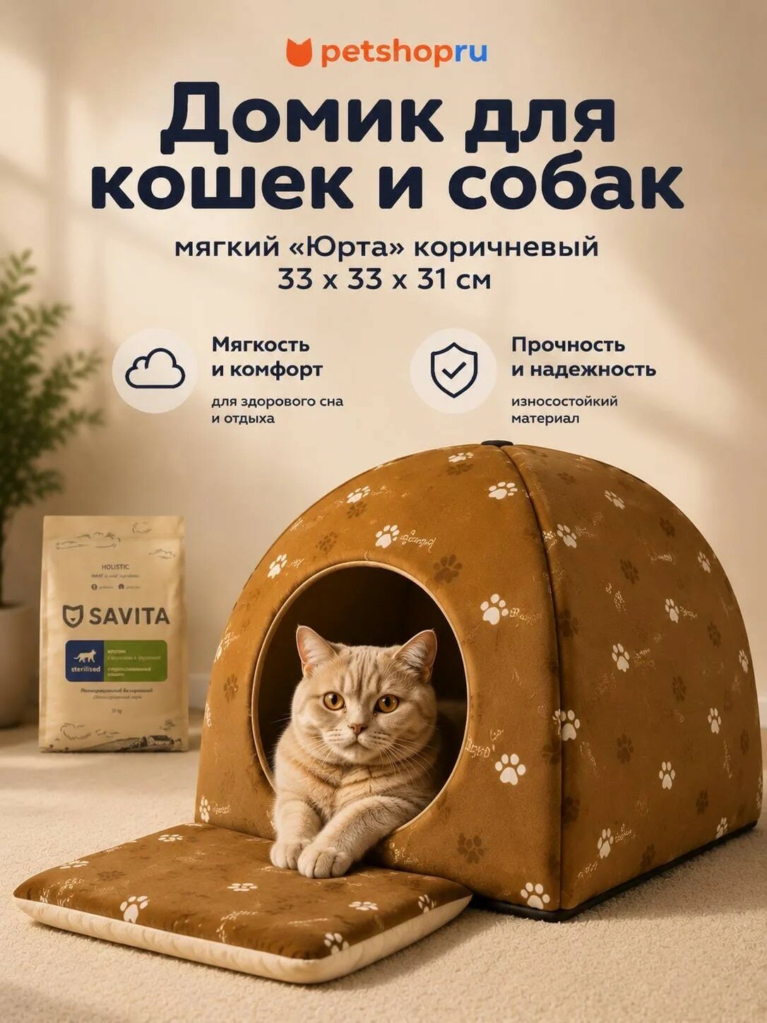Мягкий домик с подушкой "Юрта", коричневый