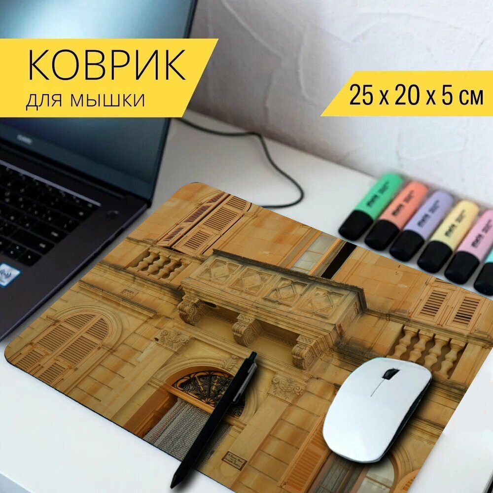 Коврик для мыши с принтом "Строительство, фасад дома, известняк" 25x20см.