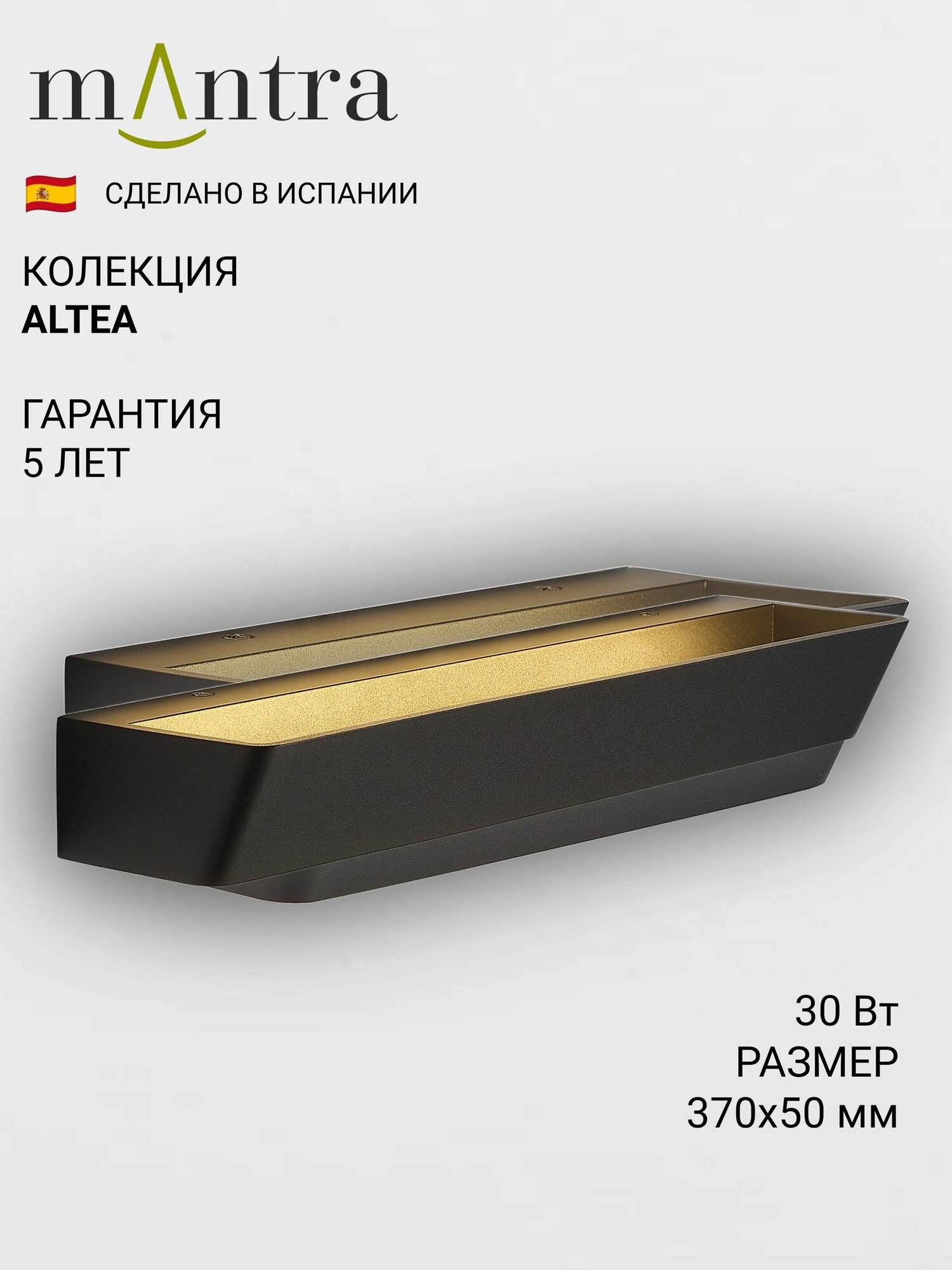 Настенный светильник ALTEA 8369