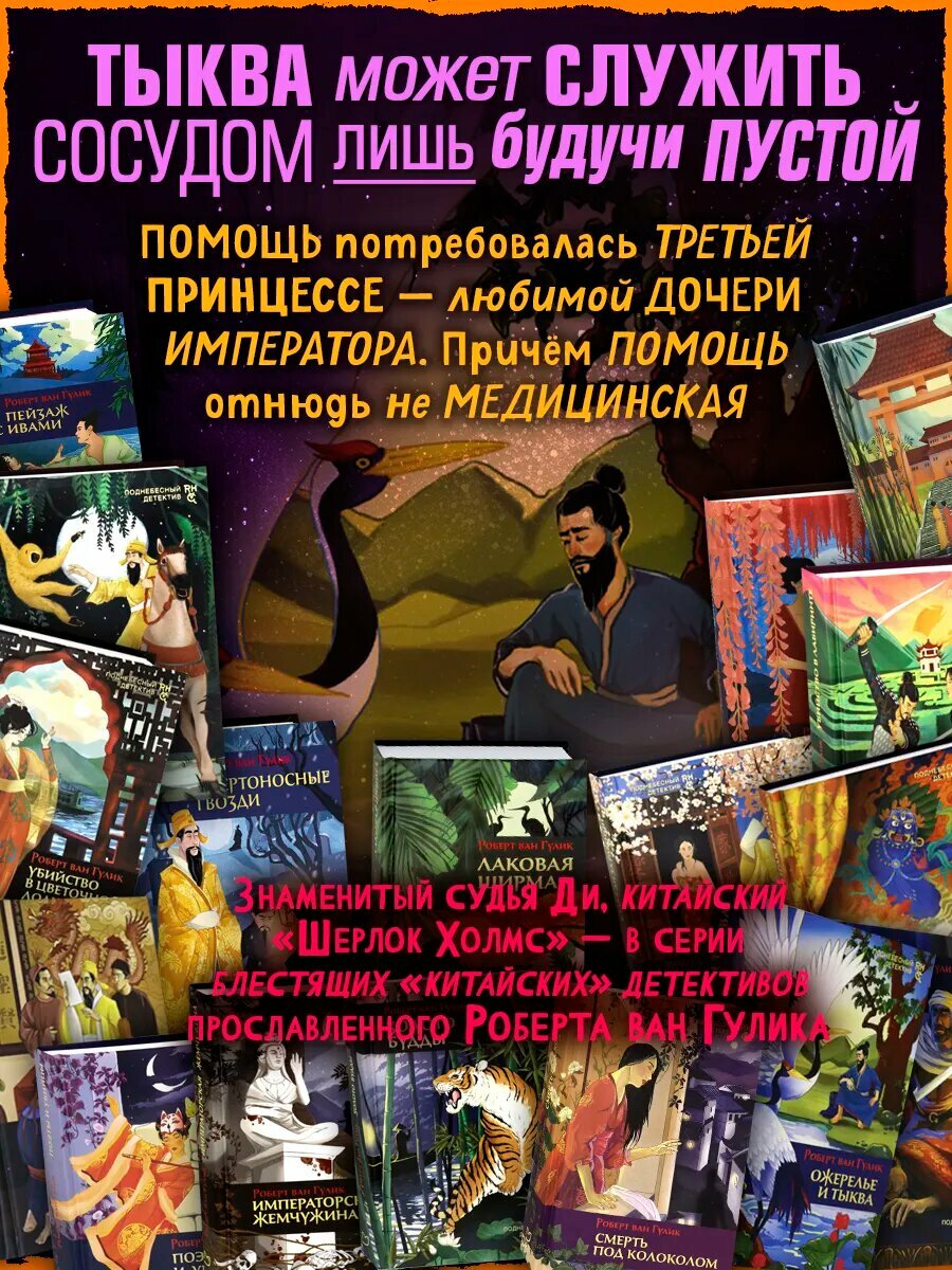 Ожерелье и тыква — фото 1
