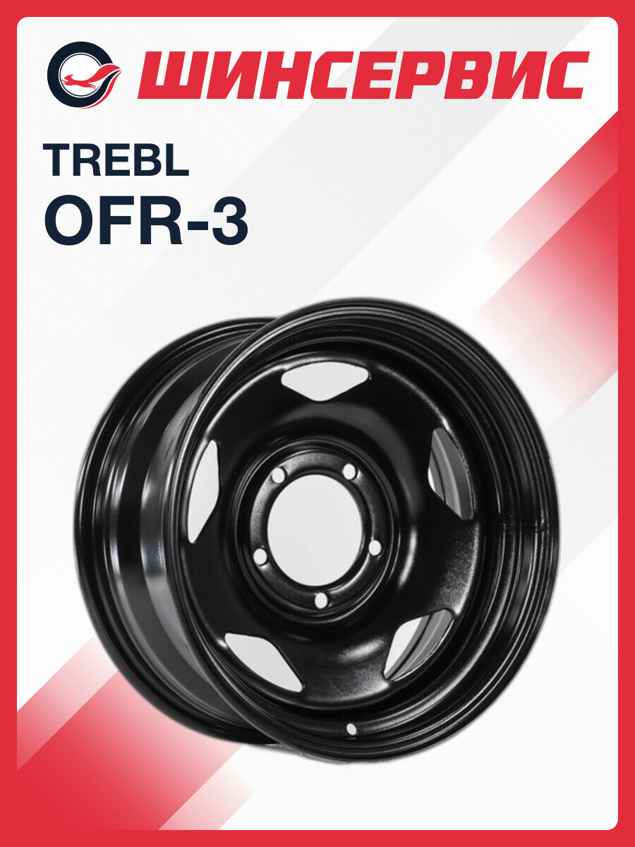 Стальной колесный диск TREBL OFR-3 R16.0x8.0J 5x139.7 ET20.00 ЦО110.10 для автомобиля