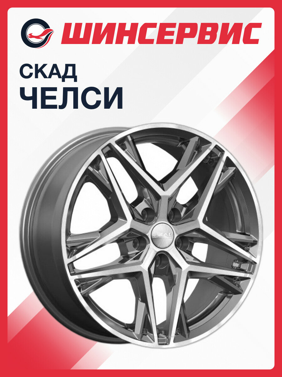 Литой колесный диск Скад Челси R18.0x8.0J 5x112.0 ET38.00 ЦО66.60 для автомобиля