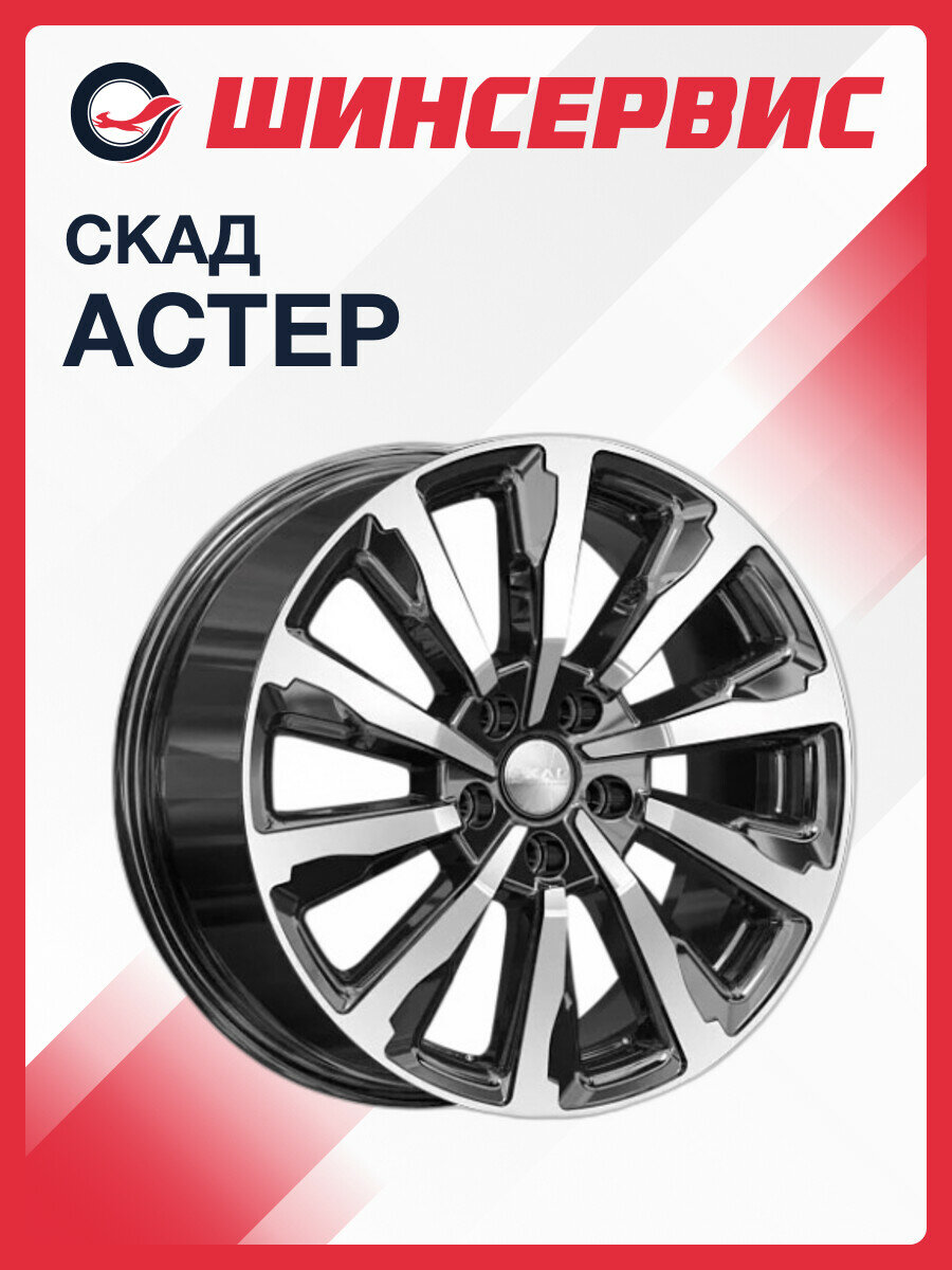 Литой колесный диск Скад Астер R18.0x8.0J 5x108.0 ET45.00 ЦО63.35 для автомобиля