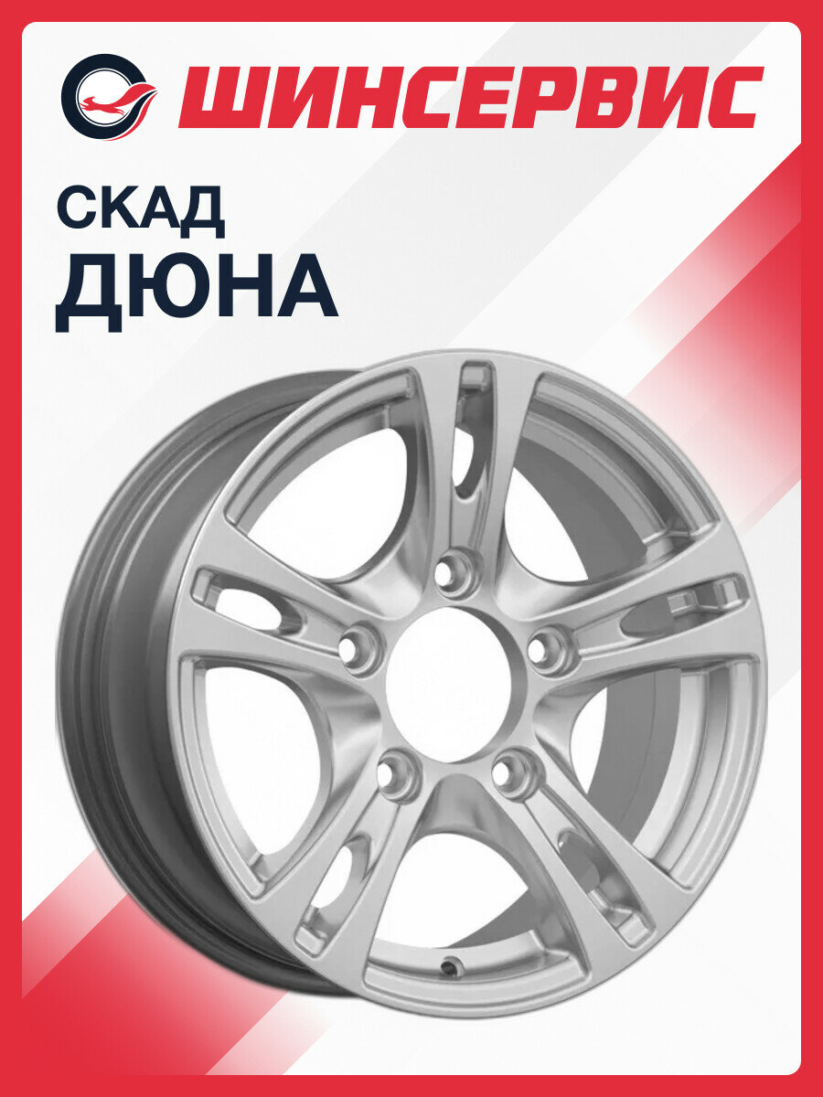 Литой колесный диск Скад Дюна R15.0x6.5J 5x139.7 ET40.00 ЦО98.50 для автомобиля