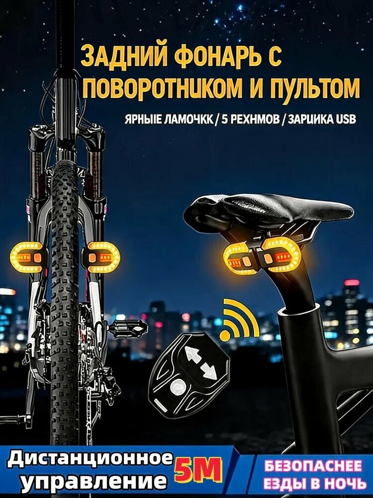 Фонарь для велосипеда