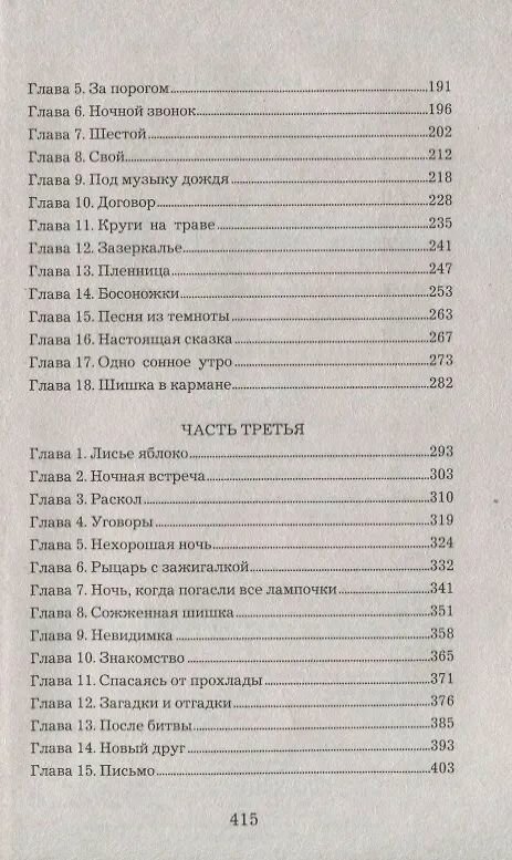Странные люди — фото 1