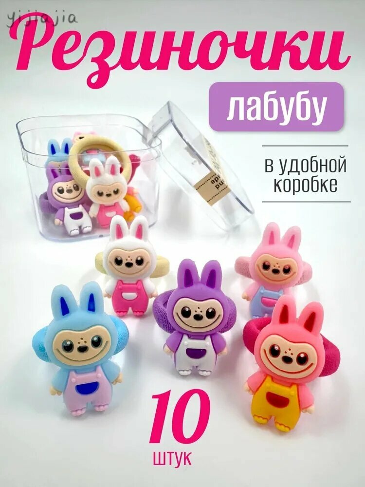 Набор аксессуаров для волос 10 шт.