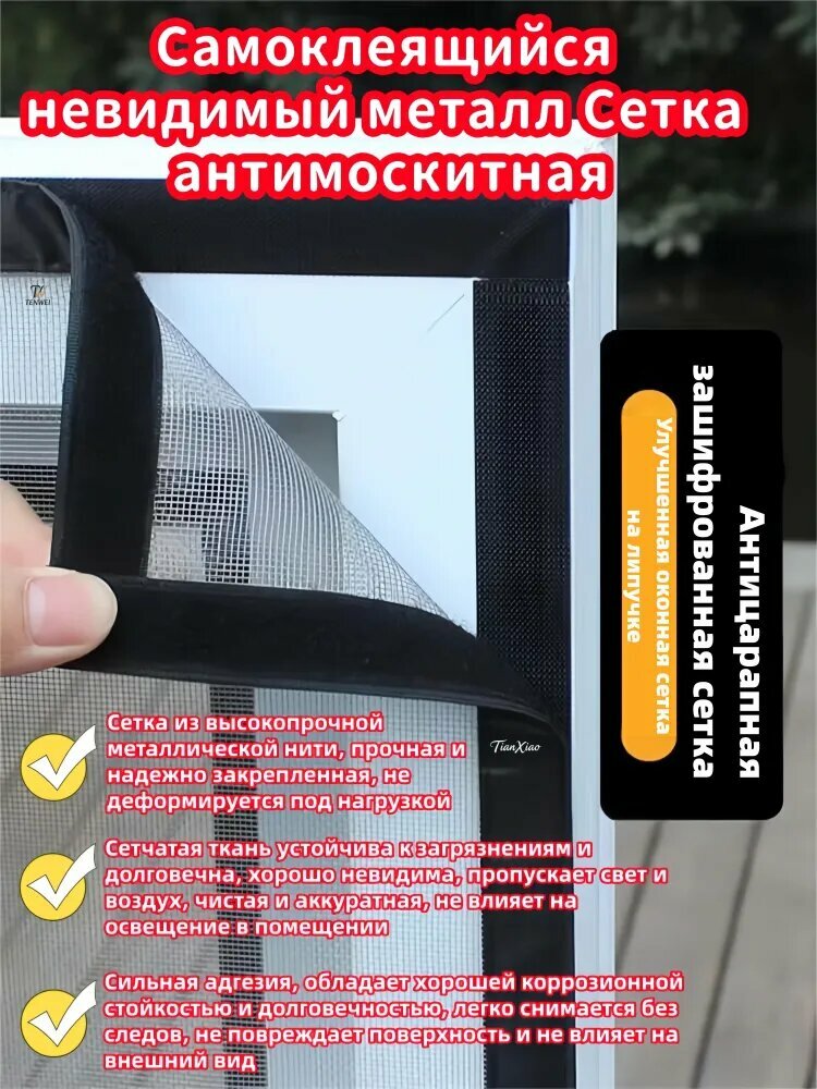 Металл самоклеющийся москитная сетка на окна