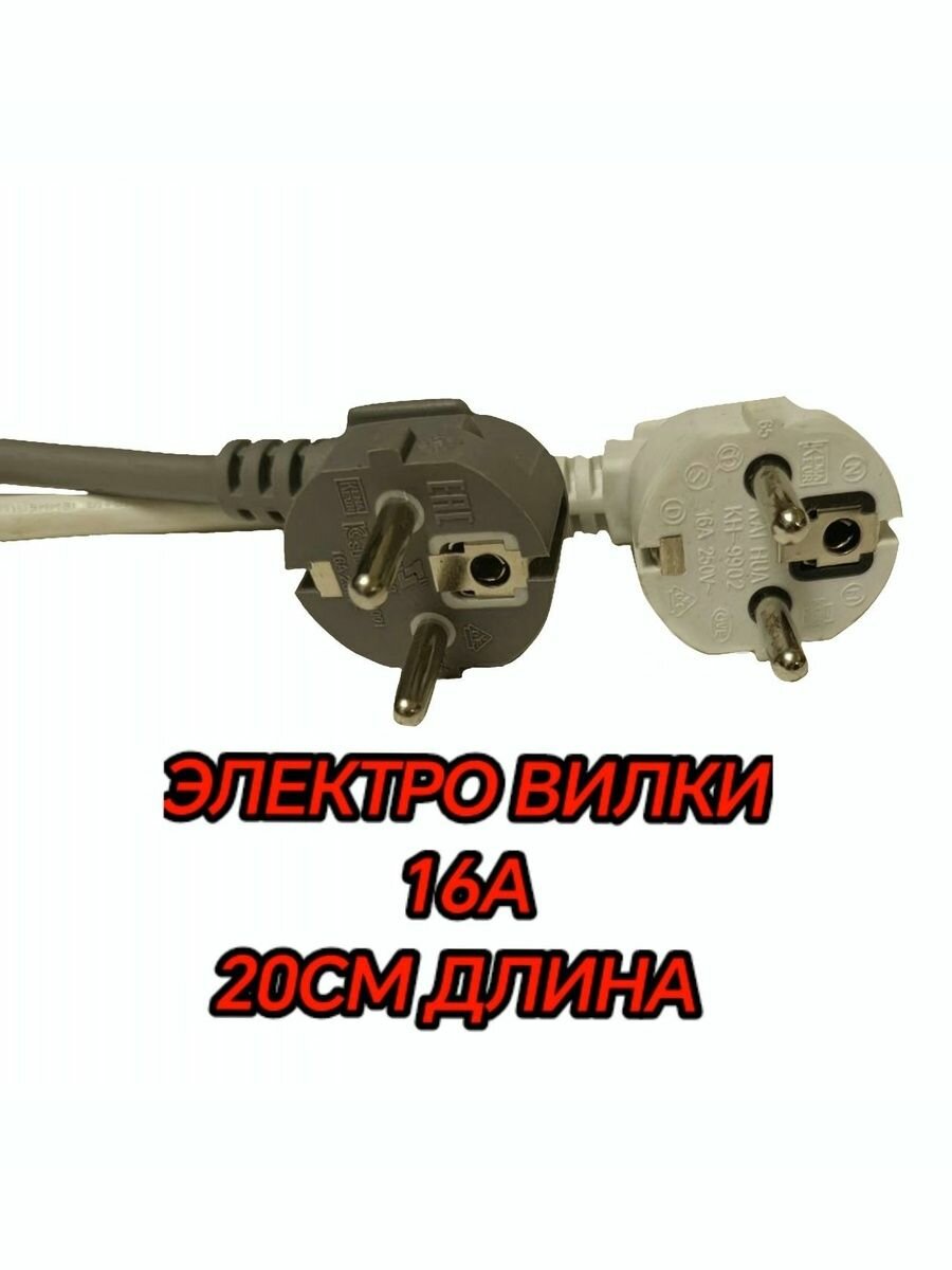 Сетевой кабель питания, 0.2 м, белый, серый
