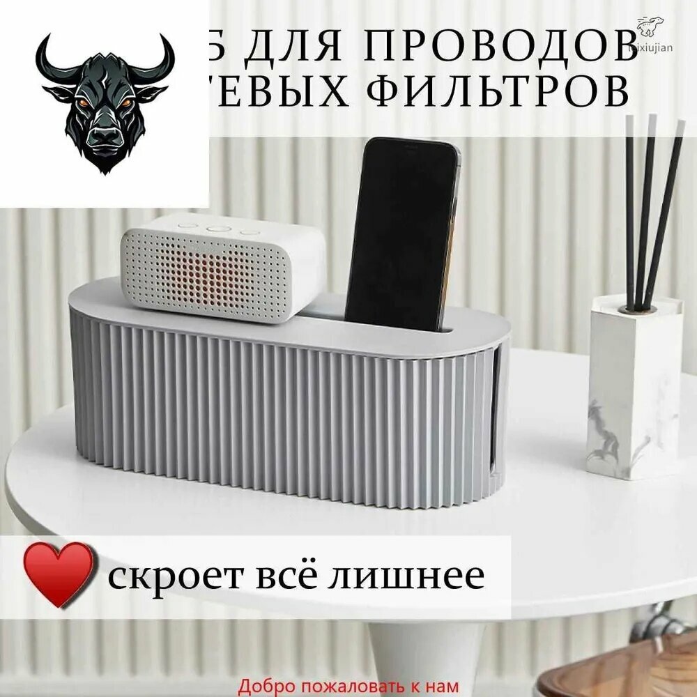 Органайзер для проводов и зарядок, коробка для кабеля, бокс для хранения, держатель удлинителей(33х13х11см), бежевый