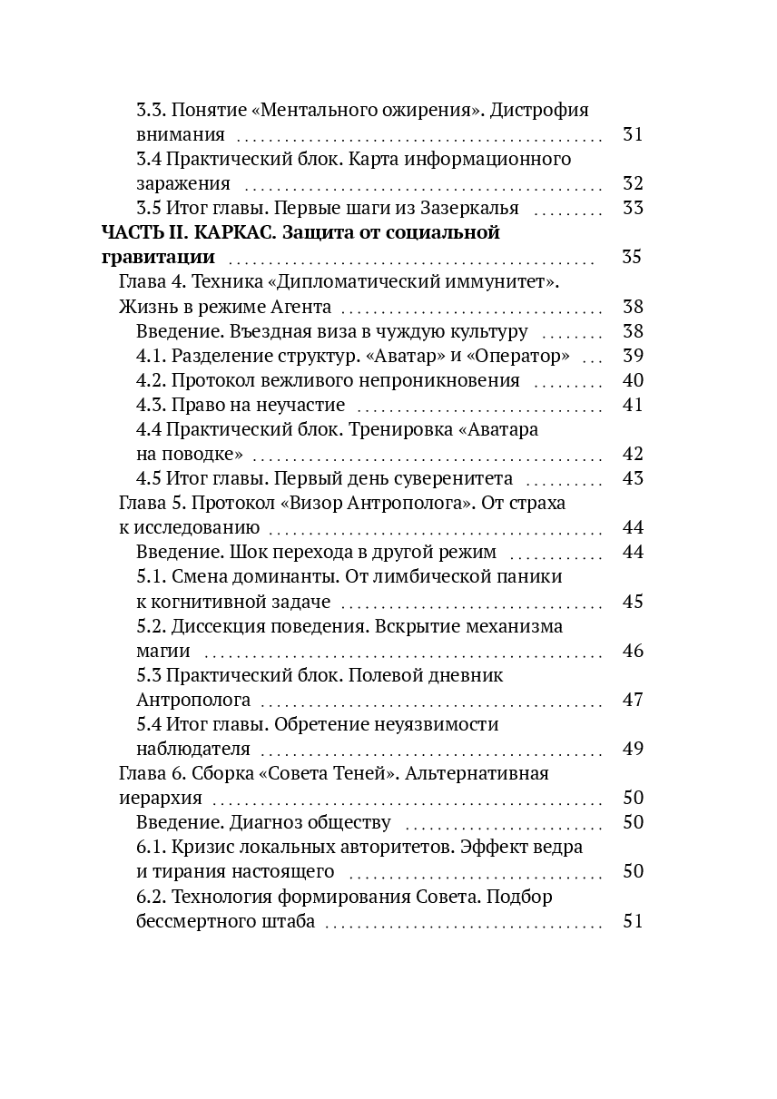 Экзоскелет разума — фото 1