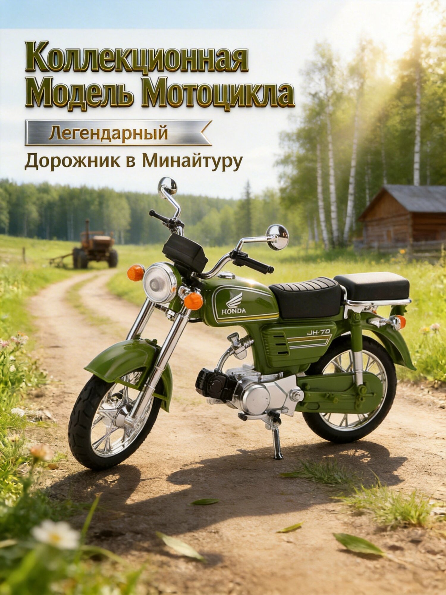 Коллекционная модель мотоцикла в ретро-стиле, декоративная миниатюра для спальни с полуручной отделкой и сиянием сплава, варианты в красном черном и зеленом