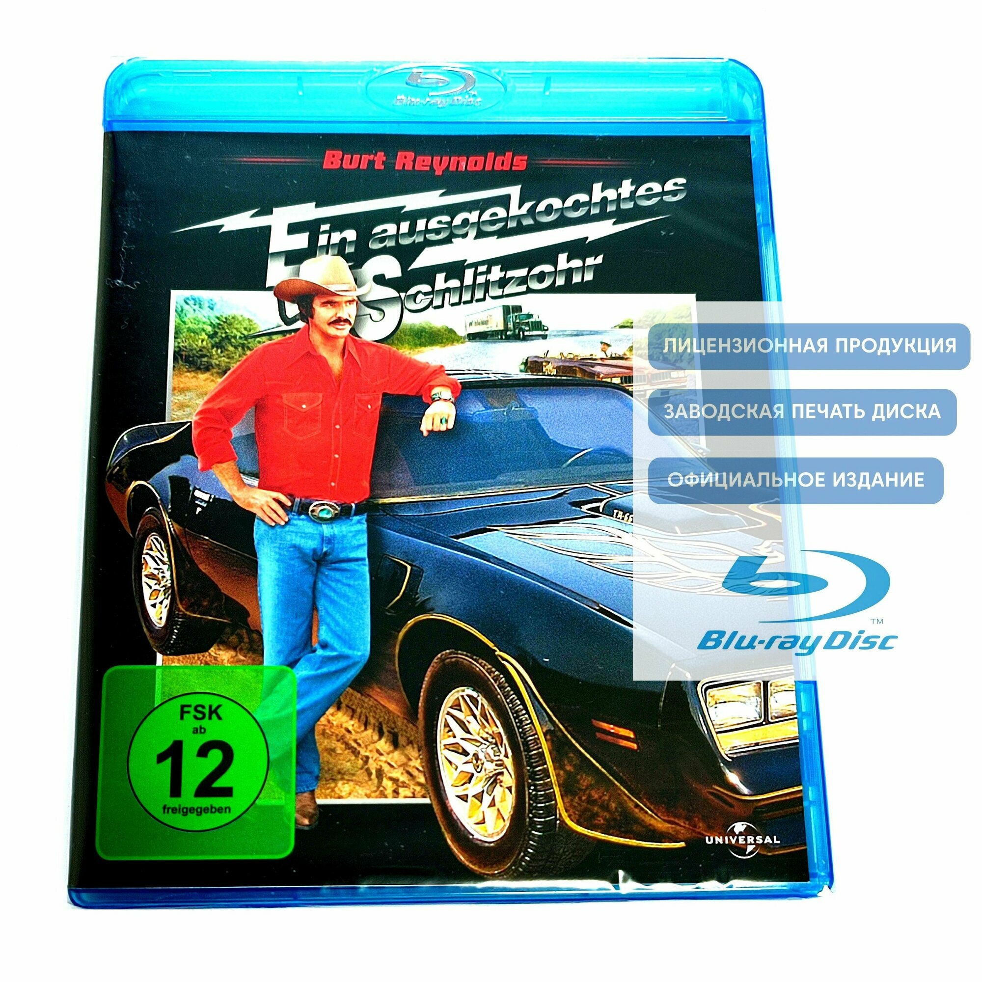 Фильм. Смоки и Бандит (1977, Blu-ray диск) боевик, комедия, приключения с Бертом Рейнолдсом и Салли Филд / 12+, импорт с русским языком, der
