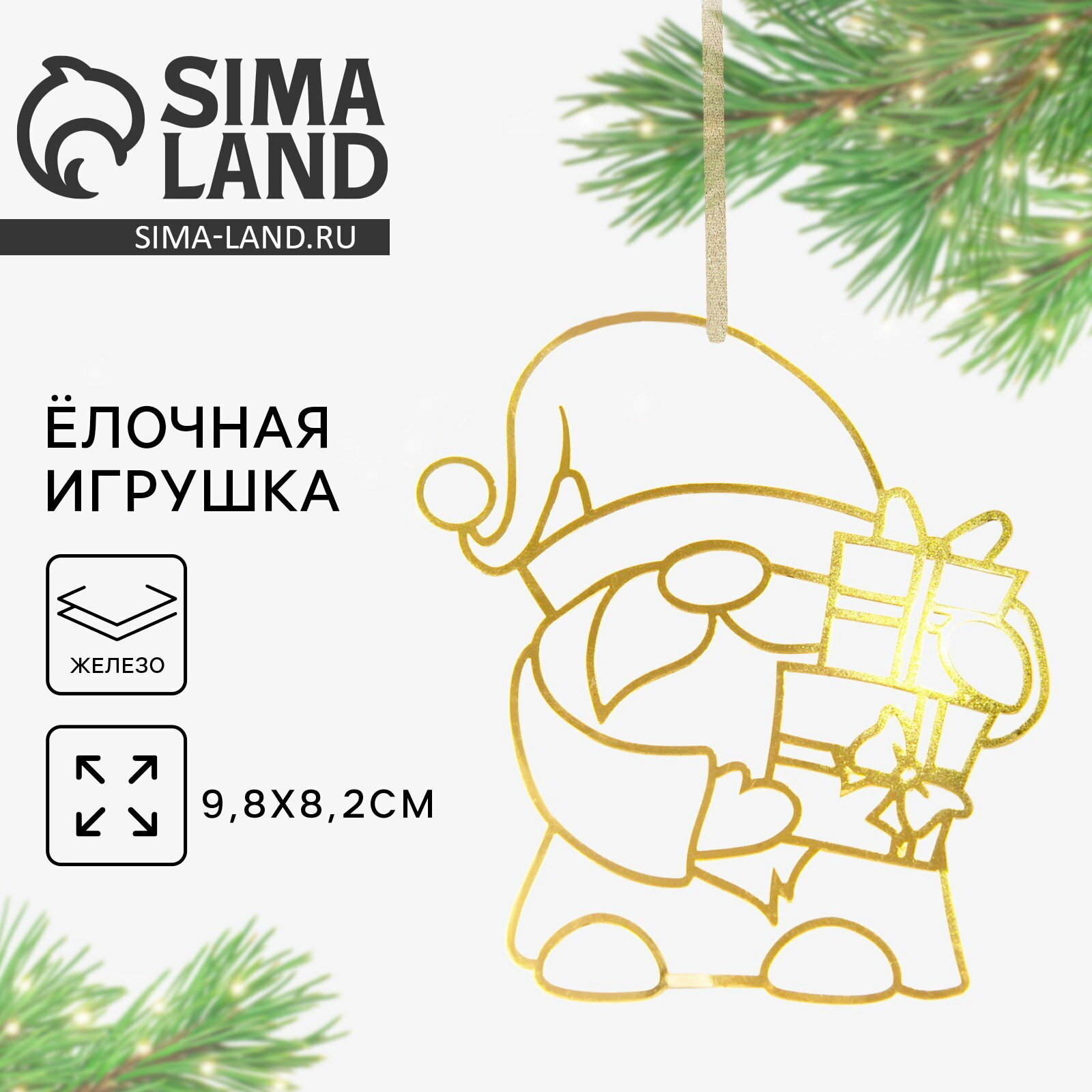 Ёлочная игрушка новогодняя "Гном", 9.8x8.2 см, тематика праздника: новый год