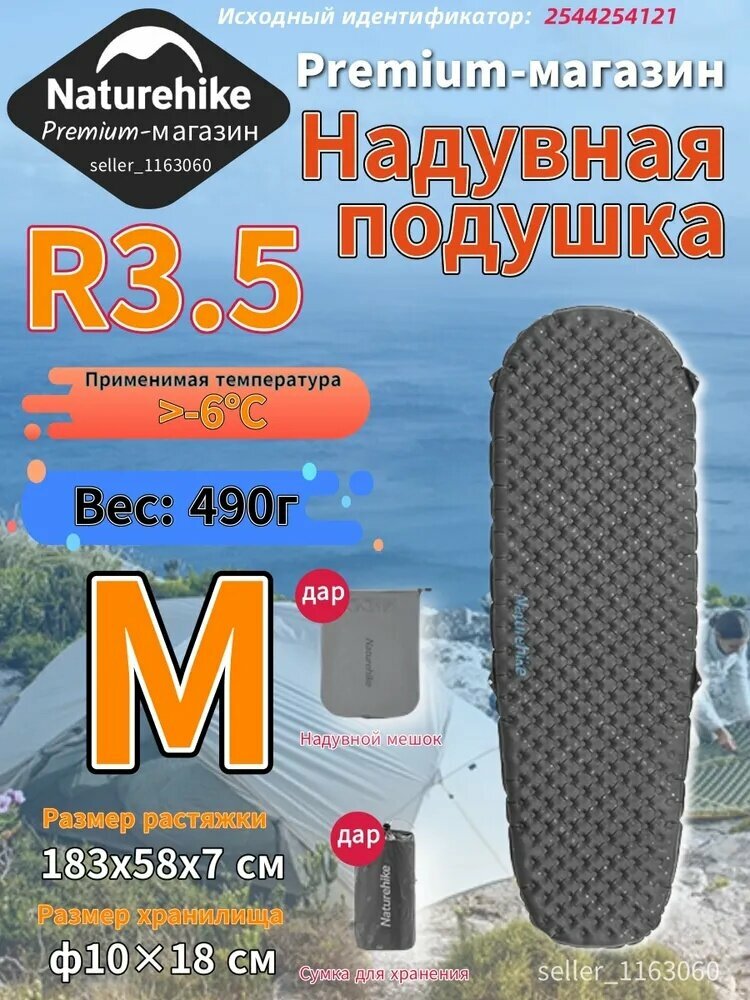 Надувной коврик Naturehike CNH22DZ018 Ультралегкий Компактный Спальный коврик для кемпинга и походов