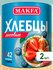 Хлебцы рисовые воздушные Макфа,100г х2шт
