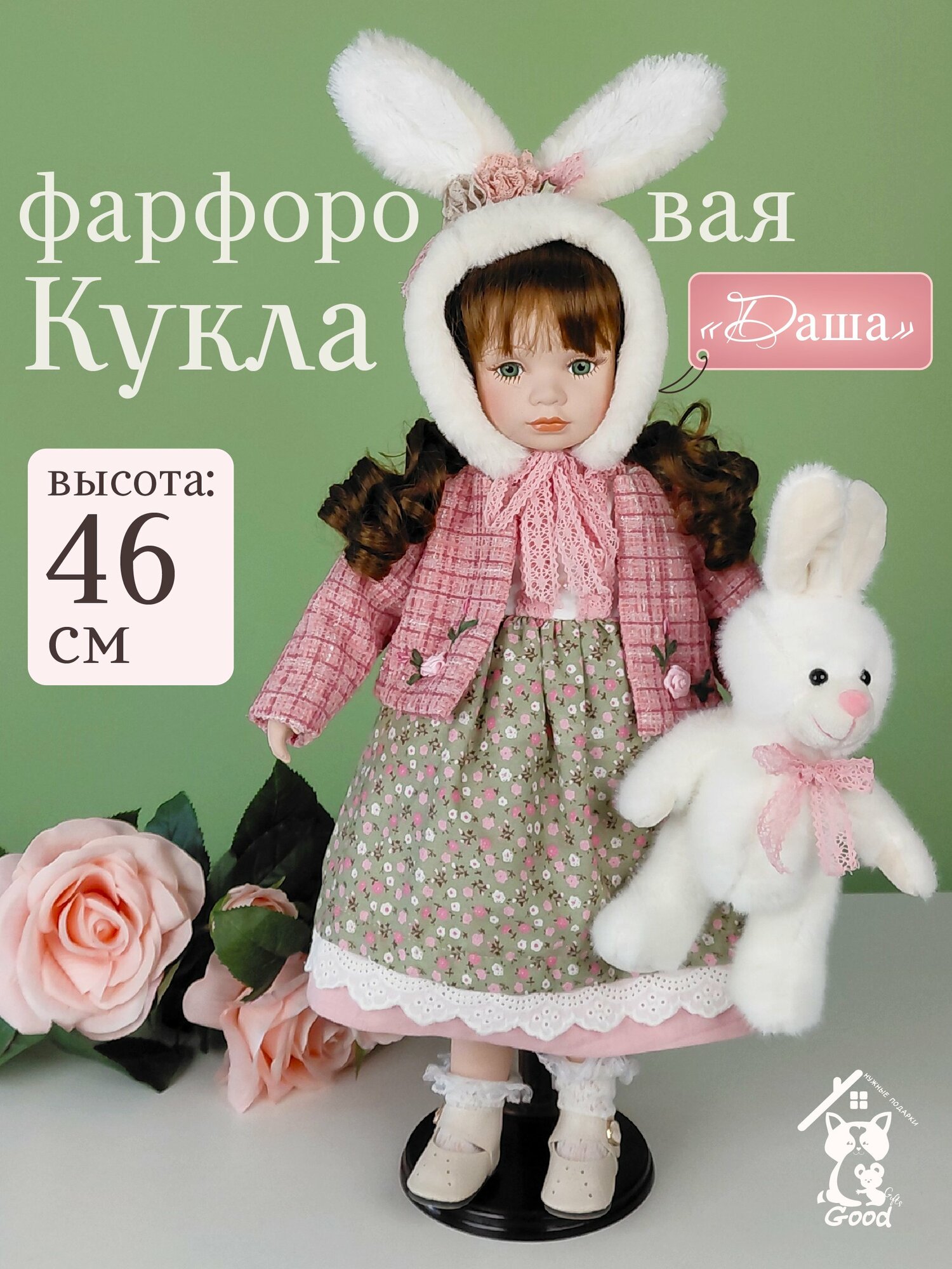 Кукла "Даша" 21х11,5х46