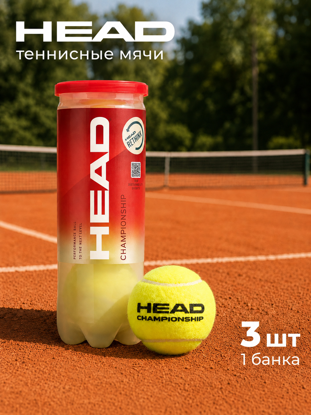 Мячи теннисные Head 3B Championship Унисекс 575203 NS жёлтый Большой теннис 100% Полиэстер