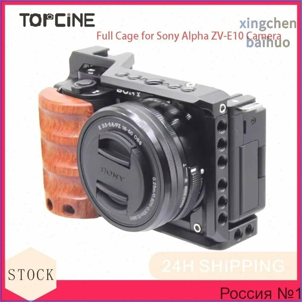 Topcine Клетка для камеры ZVE10 с деревянной ручкой, совместимая с камерой Sony Alpha ZV-E10, алюминиевый корпус, отверстия 3/8 "-16 для креплений ARRI для холодной обуви