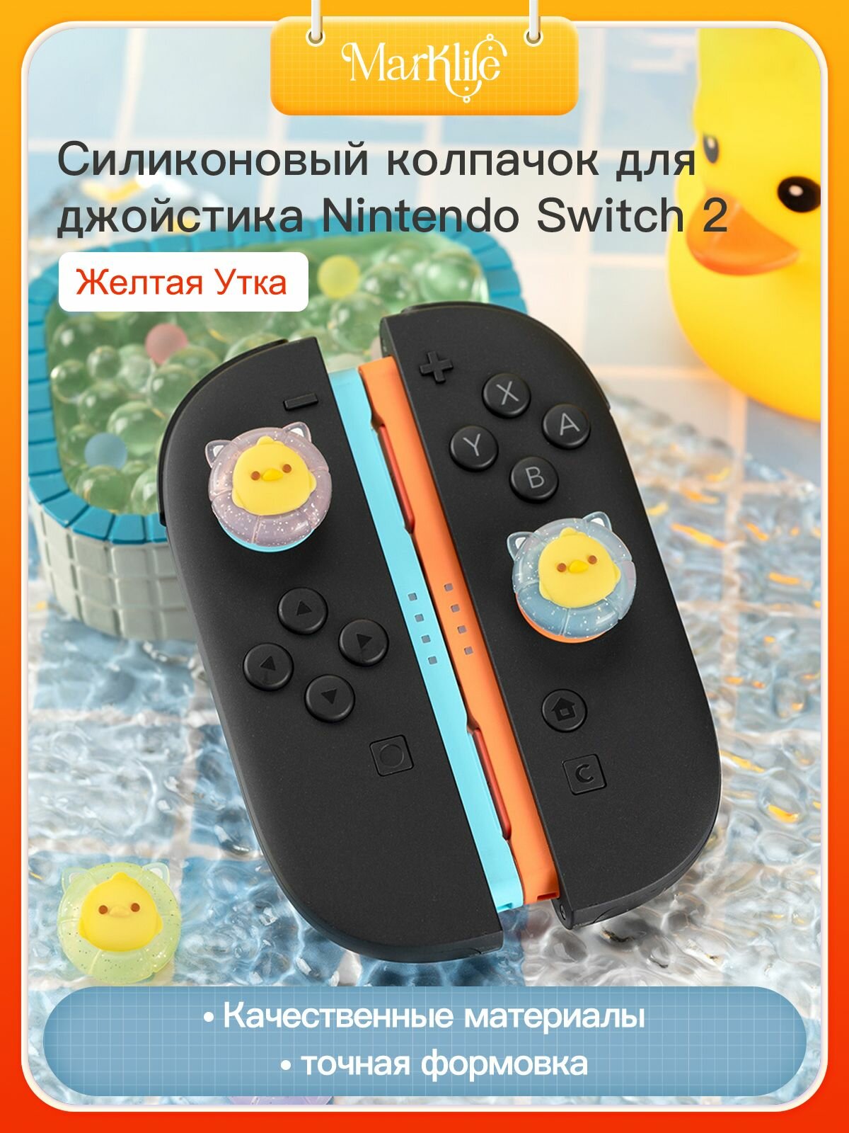 Насадки на стики для Nintendo Switch 2, силиконовые колпачки на джойстик, аксессуары для геймпада и Joy-Con, Thumb Grip Caps