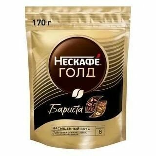 Кофе растворимый Голд Бариста, с молотым, 170 г